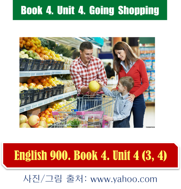 박병태 교수의 "유닛영어 명저" [ENGLISH 900. BOOK 4. UNIT 4 (3, 4)]