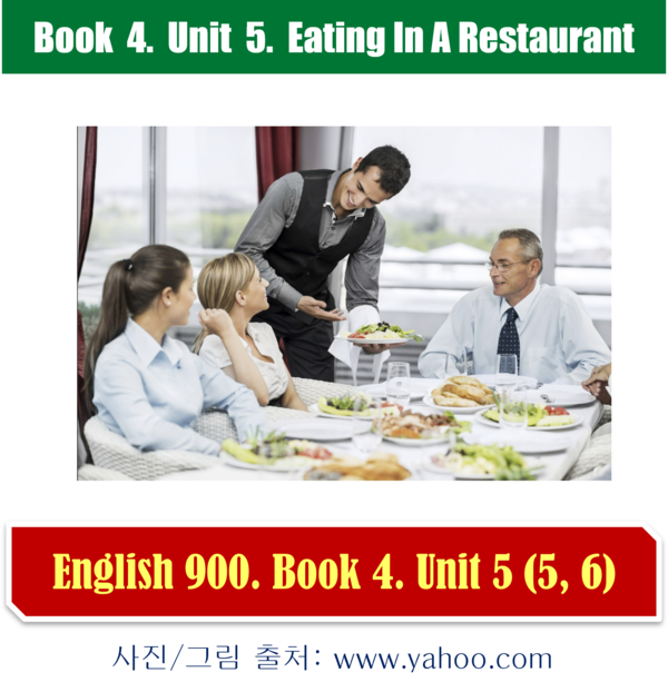 박병태 교수의 "유닛영어 명저" [ENGLISH 900. BOOK 4. UNIT 5 (5, 6)]